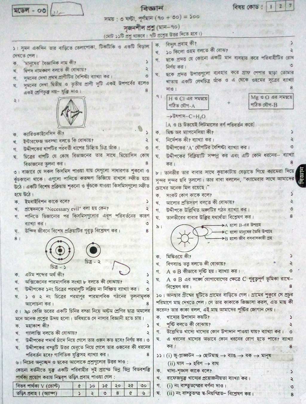 JSC Science Model Question - 04