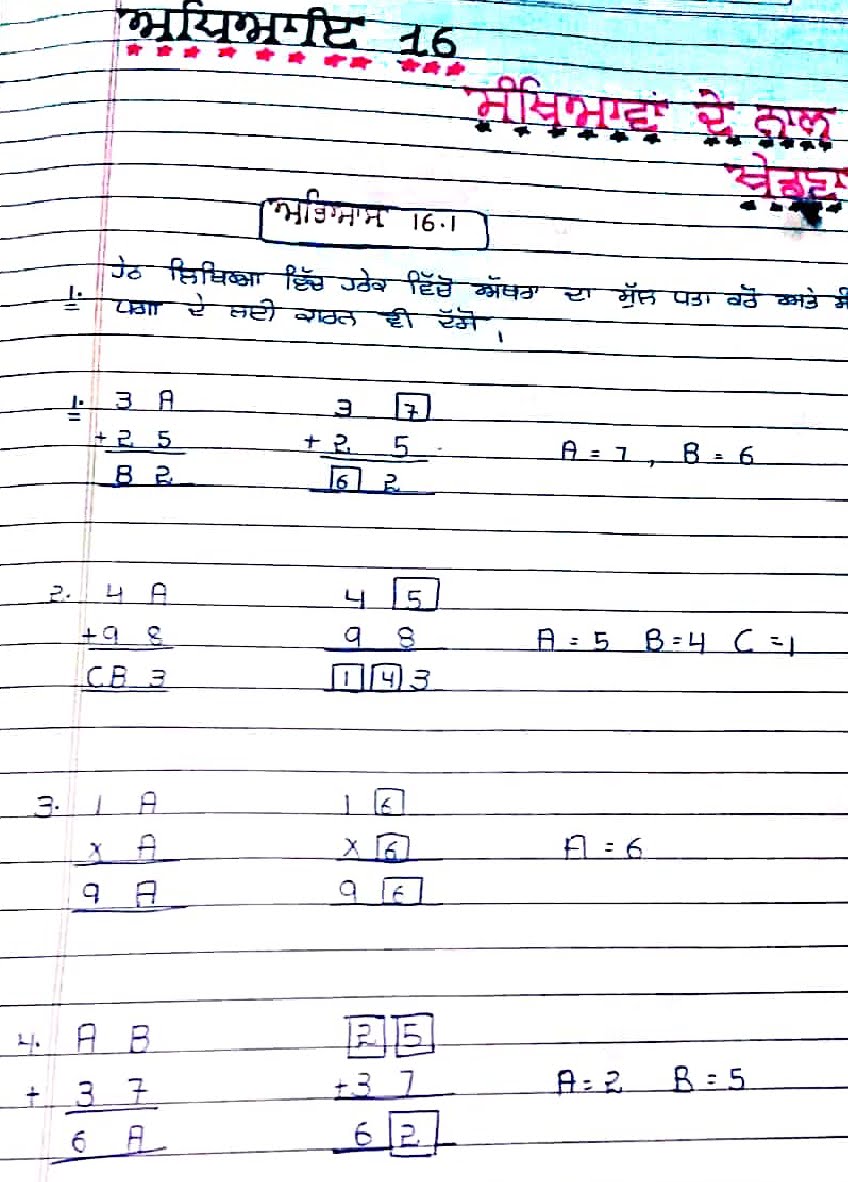 16- Playing with Numbers - Class 8