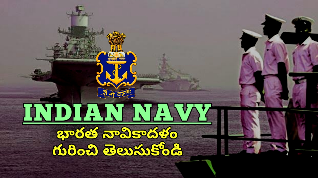 Student Soula: History of Indian Navy in Telugu | భారత నౌకాదళం