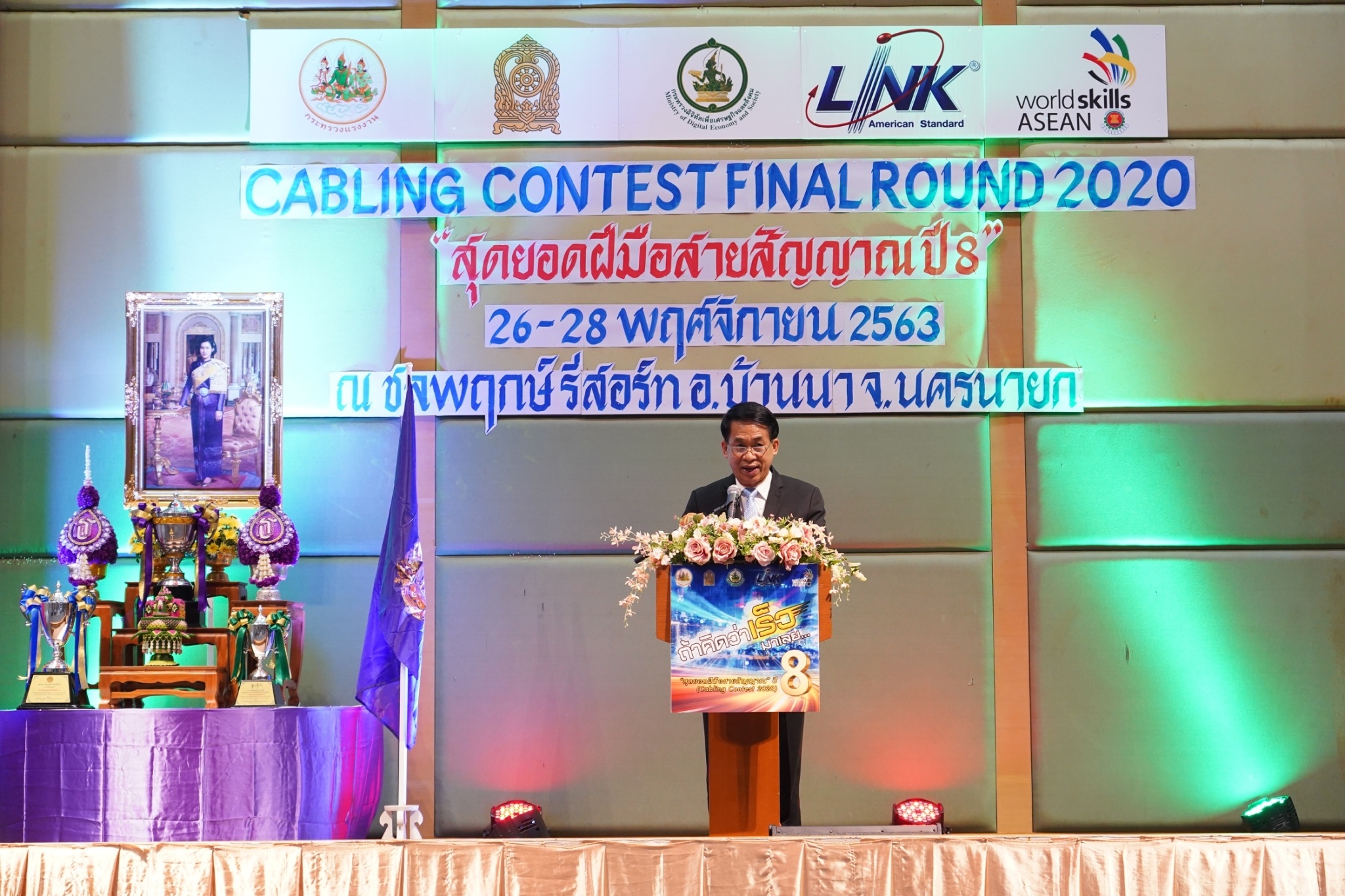 อินเตอร์ลิ้งค์ ผนึกกำลังภาครัฐ จัดแข่งขันทักษะฝีมือสายสัญญาณ ปี 8 ชิง ...