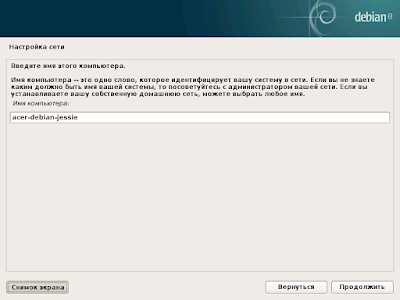 Debian Jessie - установка Graphical Expert Install ~ UlyssesD Blog's