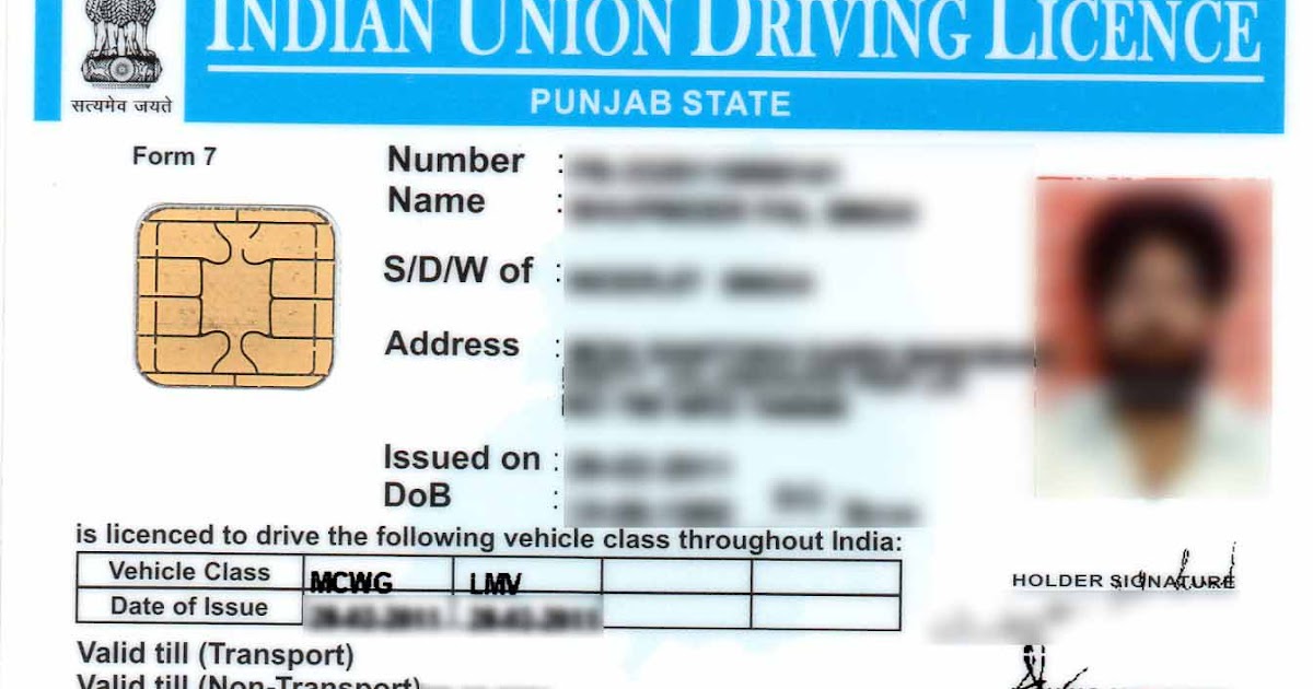 www.tehsilwale.com: How to apply for Permanent Driving Licence | list ... www.tehsilwale.com: How to apply for Permanent Driving Licence | list ...