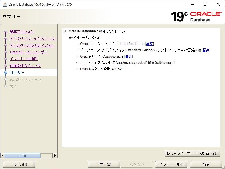 インフラ屋とアプリ屋のあいだ: （その4）Nutanix上にWindows+Oracle SEHA環境を構築する