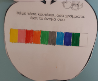 ...Το Νηπιαγωγείο μ' αρέσει πιο πολύ.: eTwinning "eTreeHuggers: "1,2 ...
