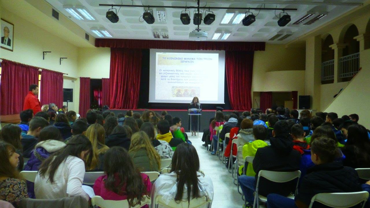 ΗΜΕΡΗΣΙΟ ΓΕΝΙΚΟ ΛΥΚΕΙΟ ΑΜΦΙΚΛΕΙΑΣ: ΣΧΟΛΙΚΗ ΓΙΟΡΤΗ, ΤΡΙΩΝ ΙΕΡΑΡΧΩΝ