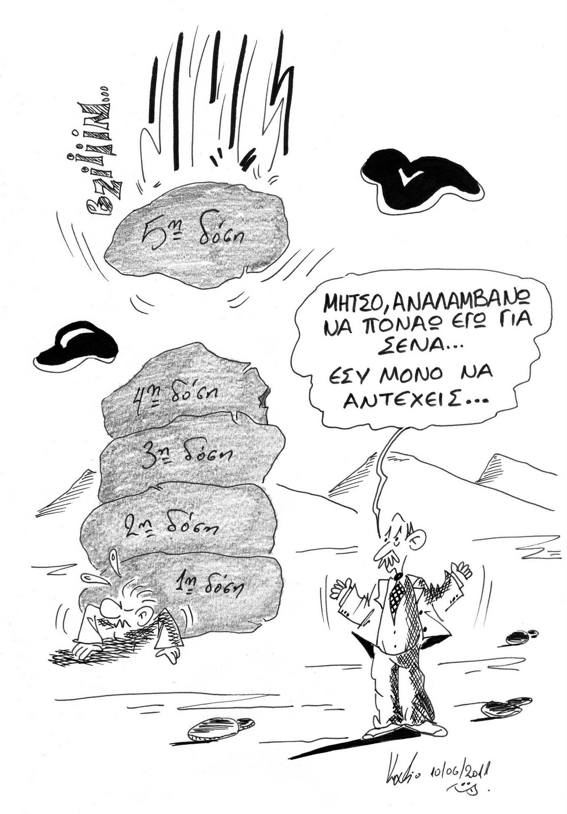 προβοκατορας: kalio. Εσύ μόνο ν' αντέχεις...