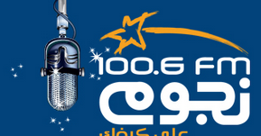 Nogoom FM Live اسمع نجوم اف ام مباشرة