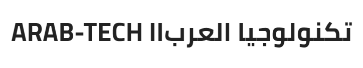 اتصل بنا - تكنولوجيا العربArab-Tech II
