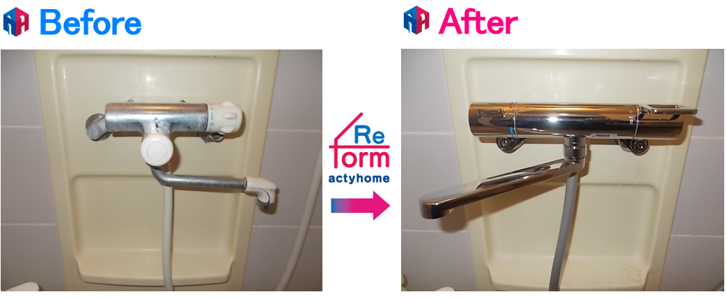 アクティホームの最新リフォーム・施工事例ブログ: INAX製浴室水栓 BF-4145TからTOTO製浴室水栓 TMGG40Eへの交換