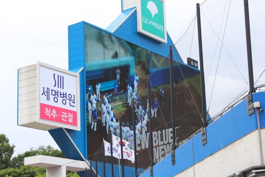 Daegu Baseball's Homeground, Samsung Lions Park! (KBO, KOREAN BASEBALL ...