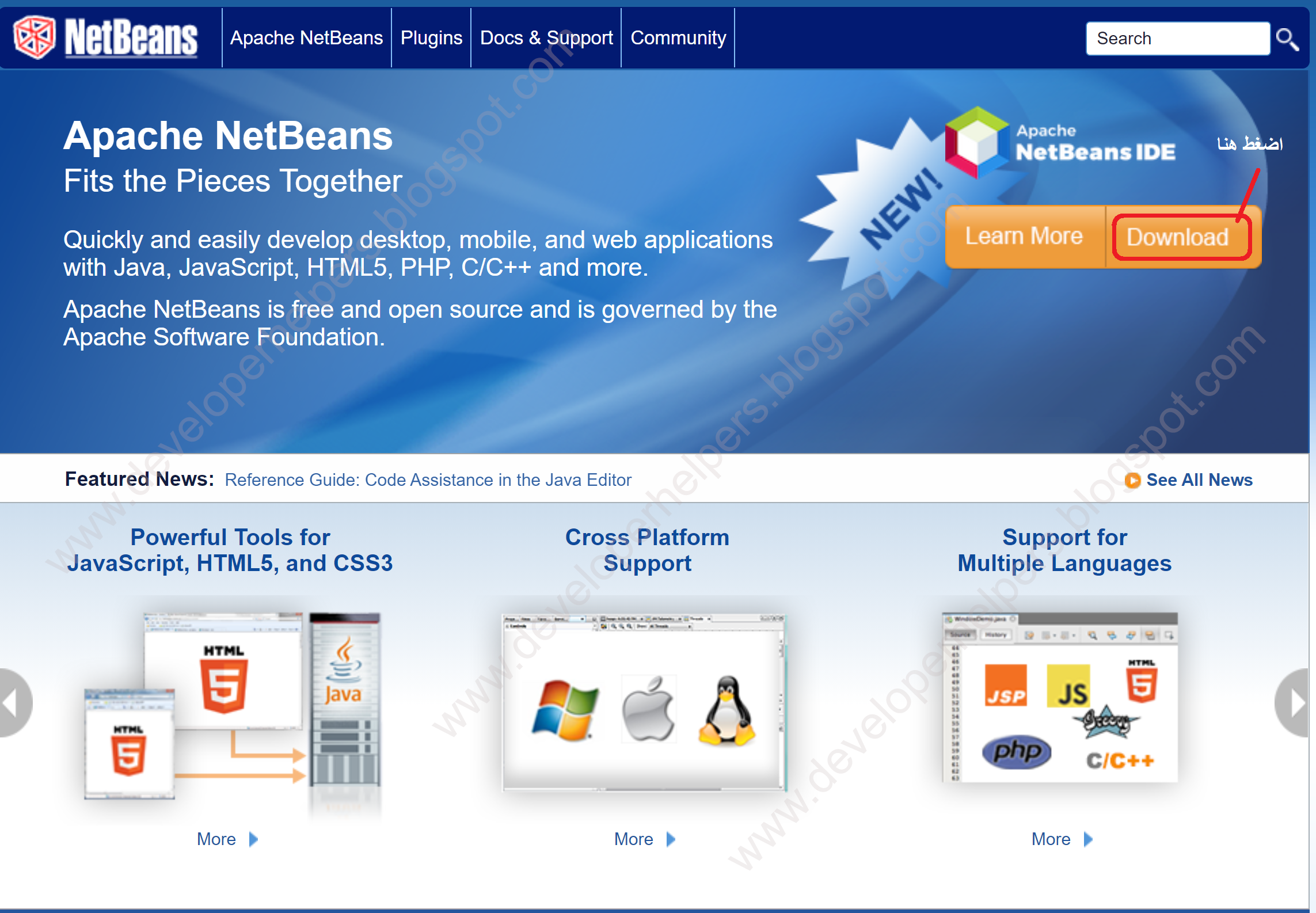 شرح تحميل وتسطيب Apache NetBeans IDE