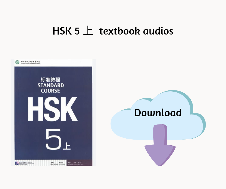 Mandrin Academy HSK 5 Standard Course mandrin-academy-hsk-5-standard-course