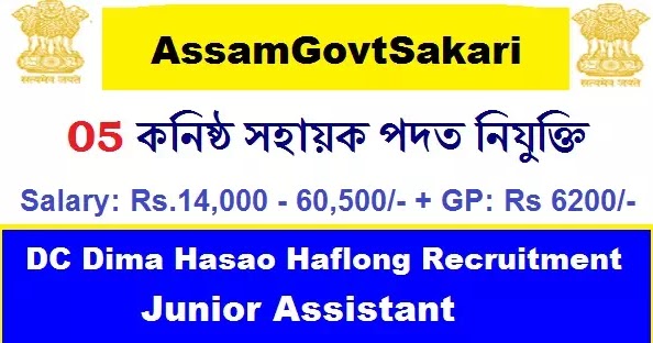 DC Dima Hasao Haflong Recruitment 2020- Junior Assistant [Apply Online] ~ AssamGovtSakari.com ...