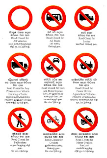Road Signs and Safty Driving Sri Lanka: Road signs and Markings