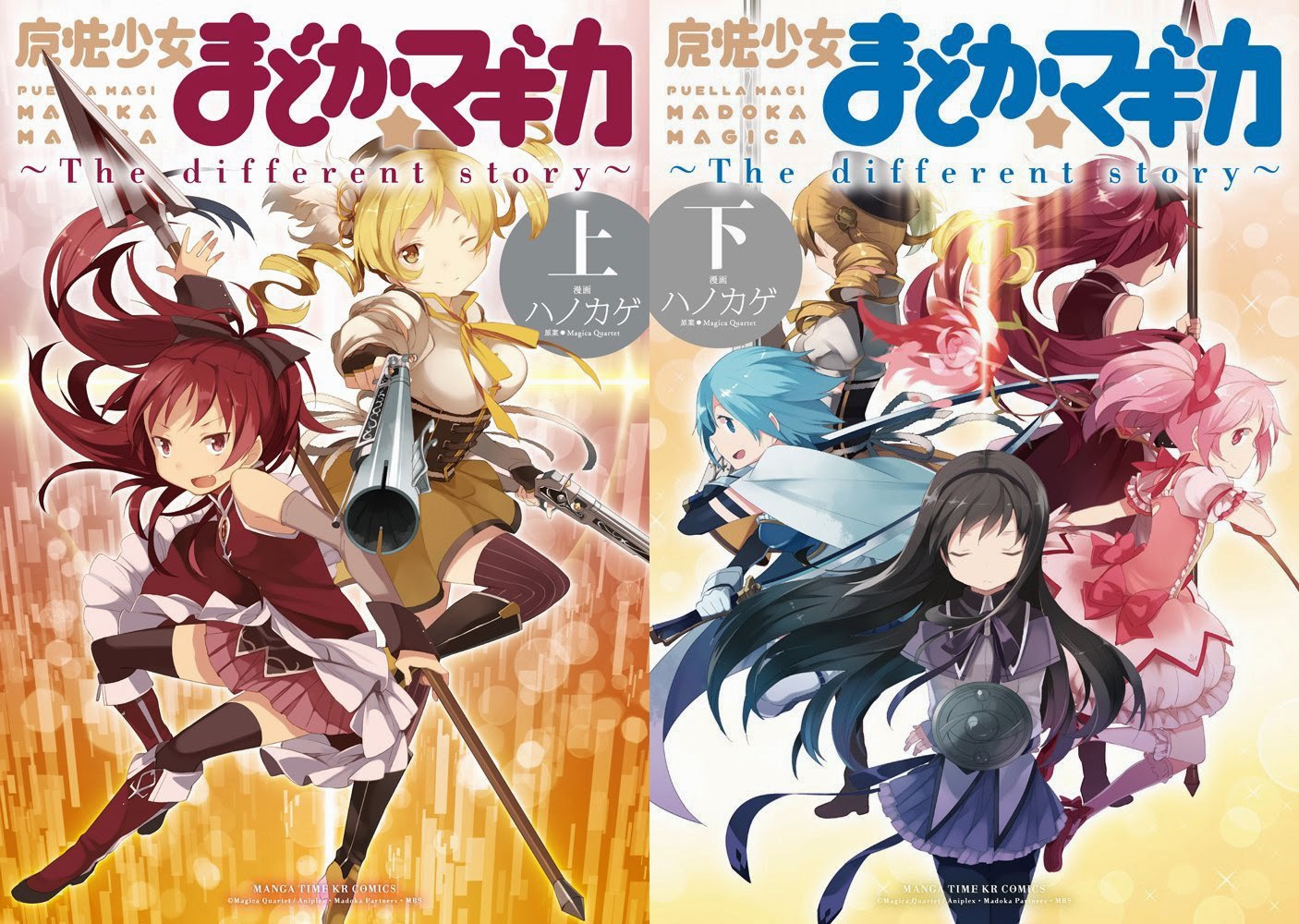 薄紅うすべにデイトリッパー : MSMM: The Different Story // Kazumi Magica