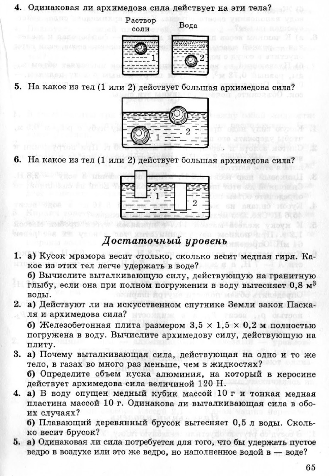 ЗАДАЧНИК Л.А.КИРИК ЗА 7 КЛАСС ОНЛАЙН:•