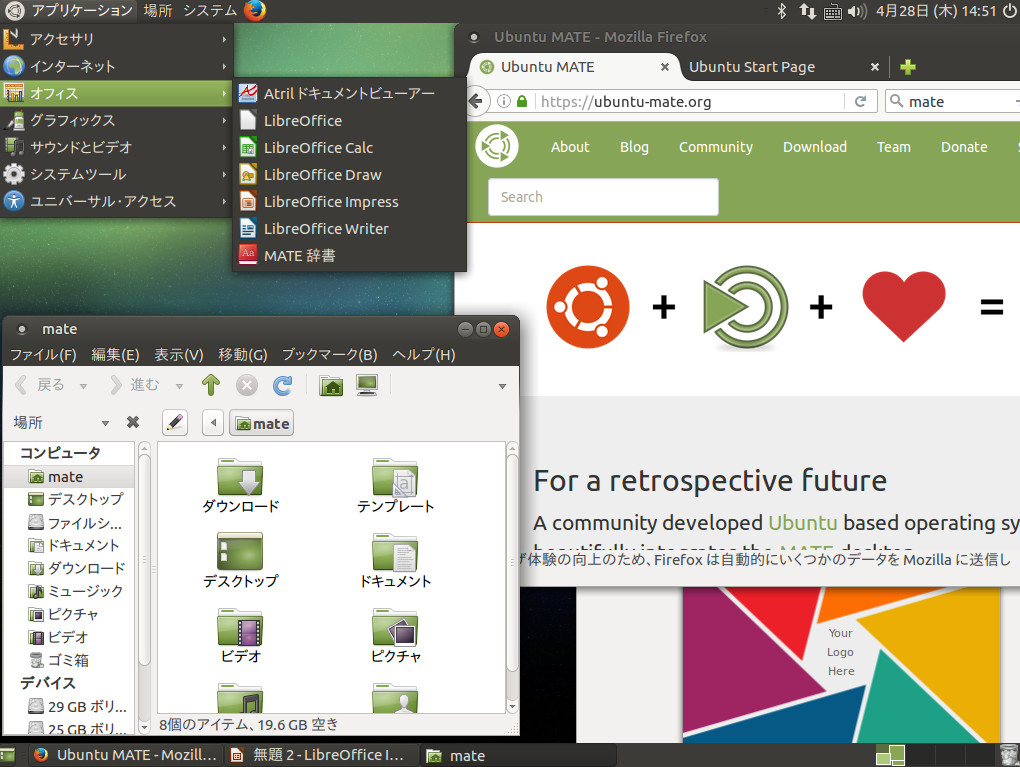 Ubuntu MATE 16.04 インストール準備 その1 - Ubuntu MATE 16.04をインストールする前に・Ubuntu ...