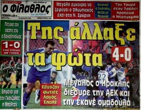 ιστορικος ποδοσφαιρου: 2013