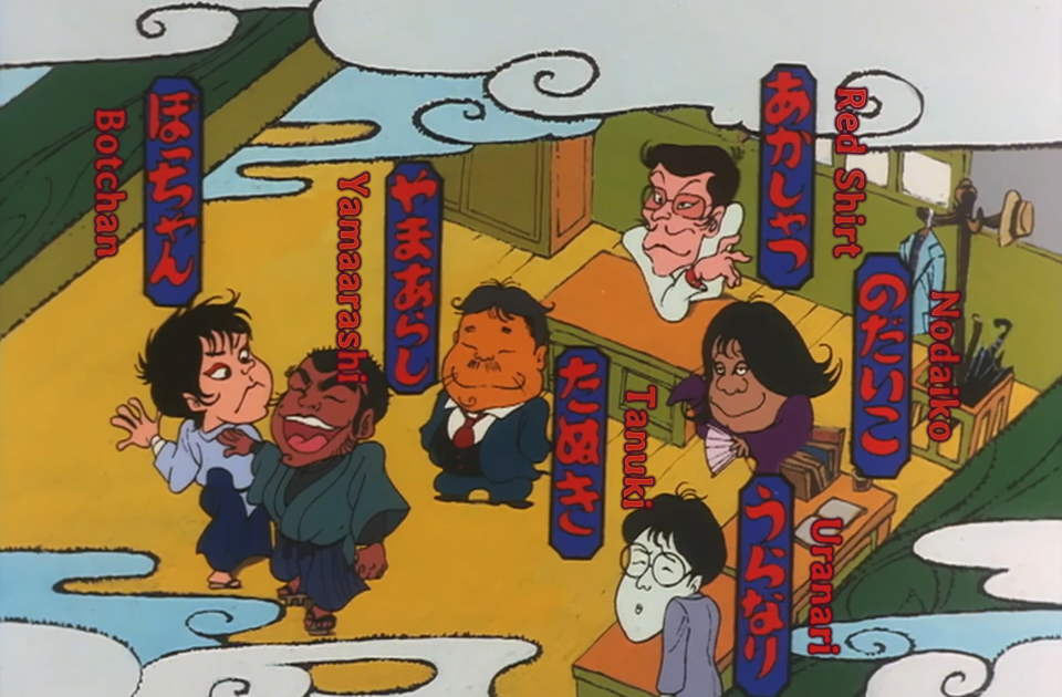 Collectr's Blog: Botchan