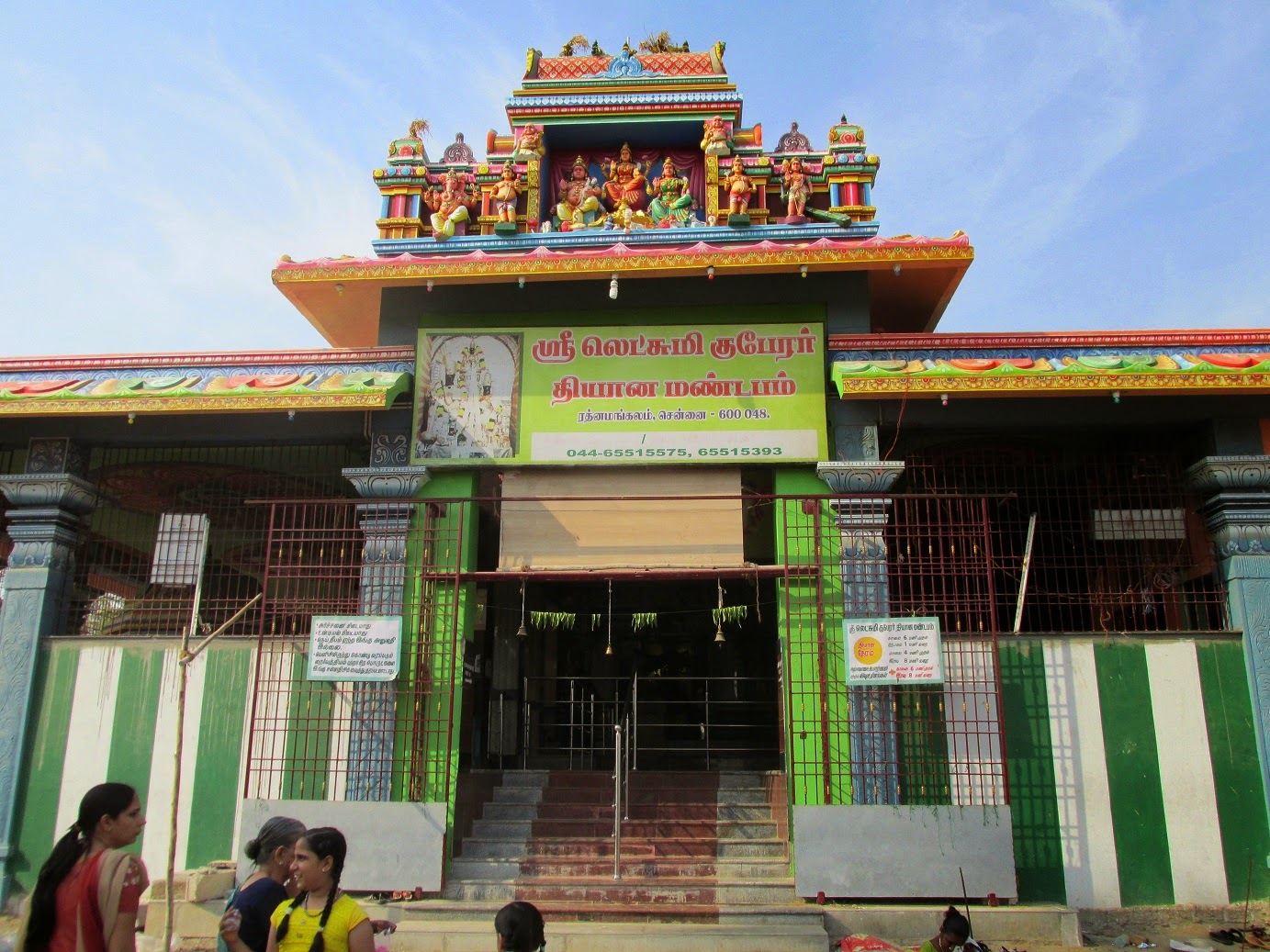 Kubera Temple
