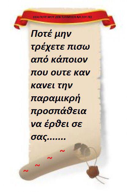 ΑΡΦΑΡΑ ΚΑΛΑΜΑΤΑΣ ΜΕΣΣΗΝΙΑ 2008-2018: Σαββατιάτικο αγιάζι ενημέρωσης