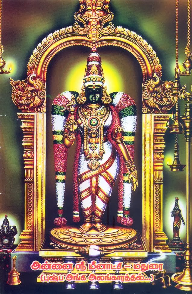 Sriram V Iyer's Page: Meenakshi Me Mudam Dehi! (Part 2)