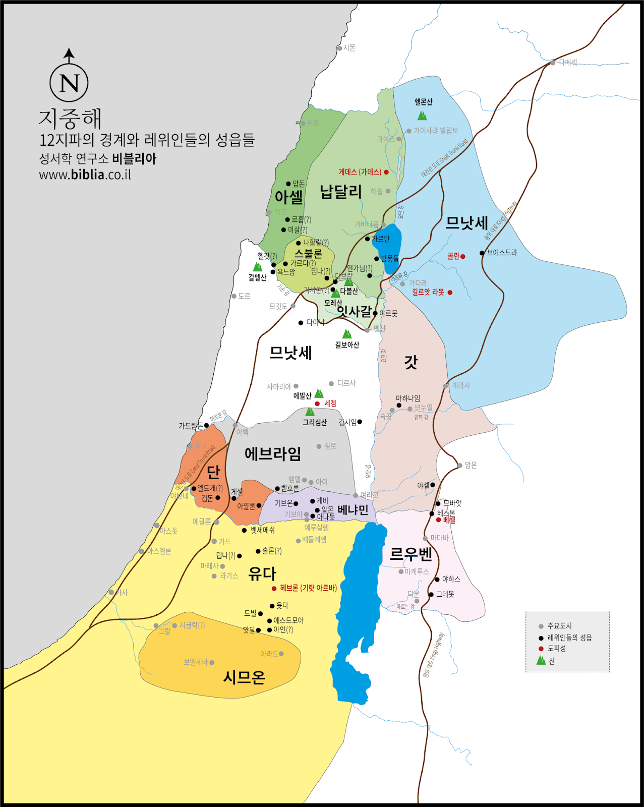 Walking With The Bible 여호수아 21장 본문 설명
