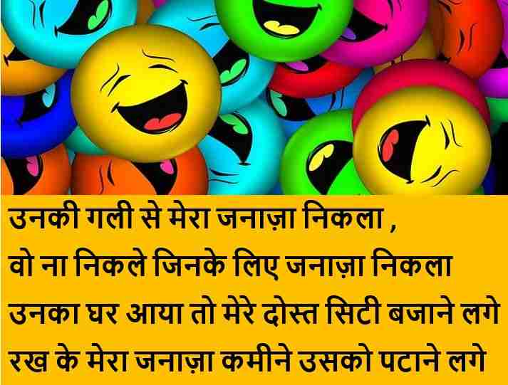 40+ Killer Comedy Shayari [2021] | Comedy Shayari Status ~ shayariKhudSe.in