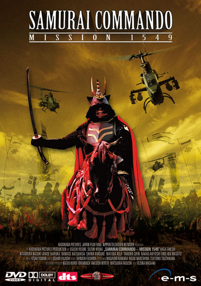 Kodabar DayZ blog: Films I've watched: Samurai Commando Mission 1549