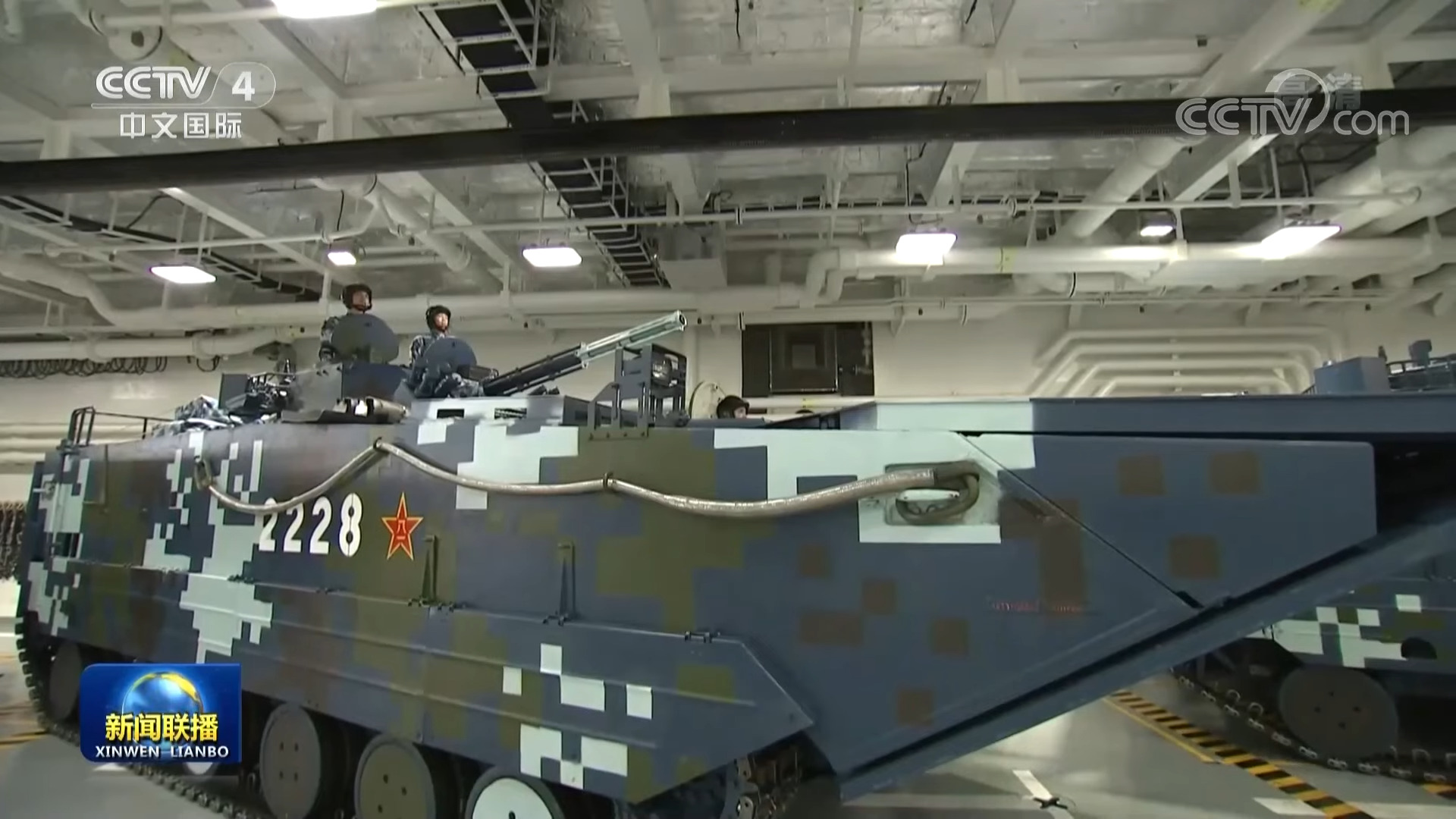 AAG_th บันทึกประจำวัน: จีนประจำการเรืออู่ยกพลขึ้นบกบรรทุกเฮลิคอปเตอร์ ...