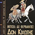 ΤΑ ΚΙΤΡΙΝΑ ΤΡΟΛΕΪ: Ο ΞΑΔΕΡΦΟΣ ΑΝΤΩΝΗΣ ΚΑΙ Η ΠΡΟΣΚΛΗΣΗ ΣΤΟ ΕΞΟΧΙΚΟ - Διήγημα