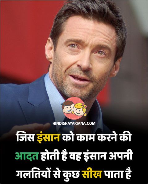 New Best Motivational Quotes In Hindi Hindishayariana new-best-motivational-quotes-in-hindi-hindishayariana