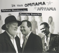 Κώστας Σμοκοβίτης: ΔΙΣΚΟΓΡΑΦΙΑ