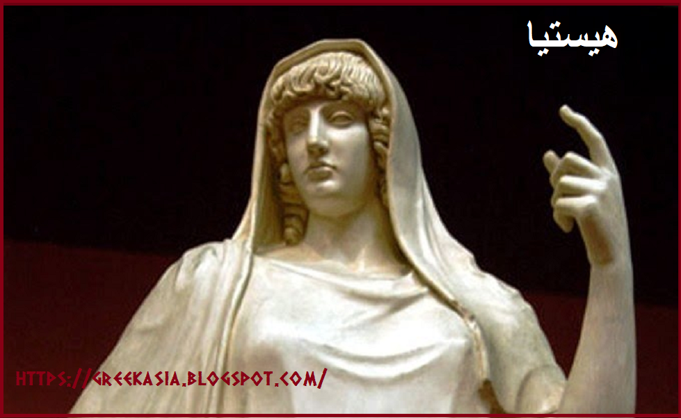 Greek Asia: PICTURES OF THE GREEK GODS WITH ARABIC SCRIPT