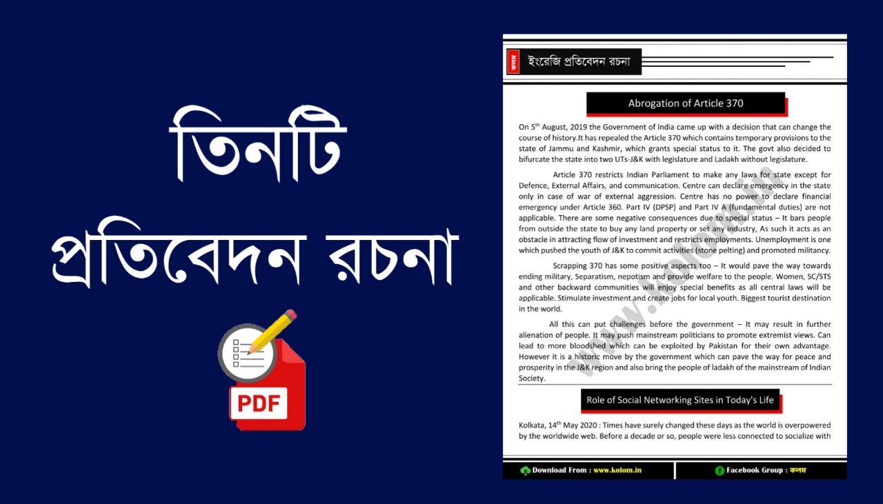 English Report Writing Book PDF For Competitive Exam Part 1 english-report-writing-book-pdf-for-competitive-exam-part-1