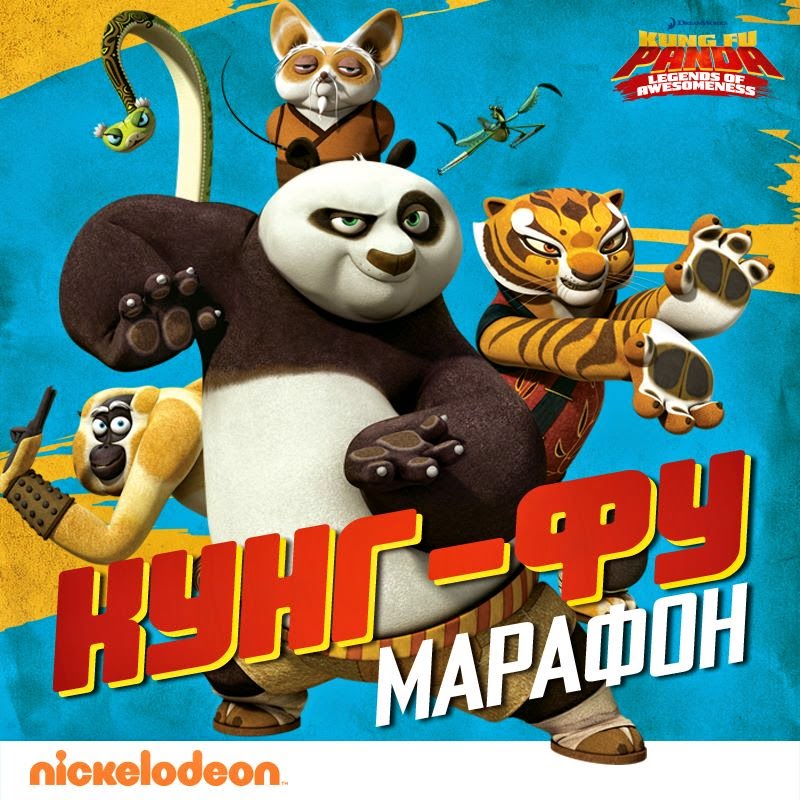 NickALive!: Nickelodeon Russia And CIS News Round-Up - January 2015 (#2)