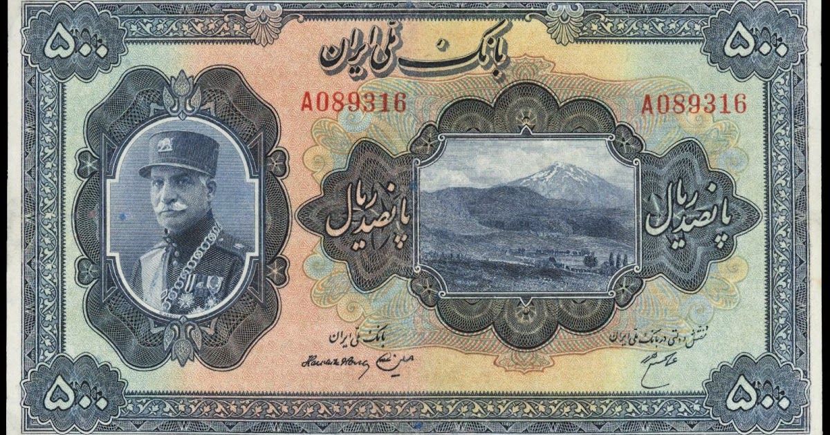 Iran 500 Rial note 1934 Reza Shah Pahlavi|World Banknotes & Coins ...