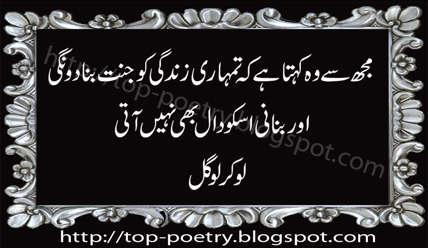 Top Mobile Urdu And English Sms Funny Jokes In Urdu top-mobile-urdu-and-english-sms-funny-jokes-in-urdu