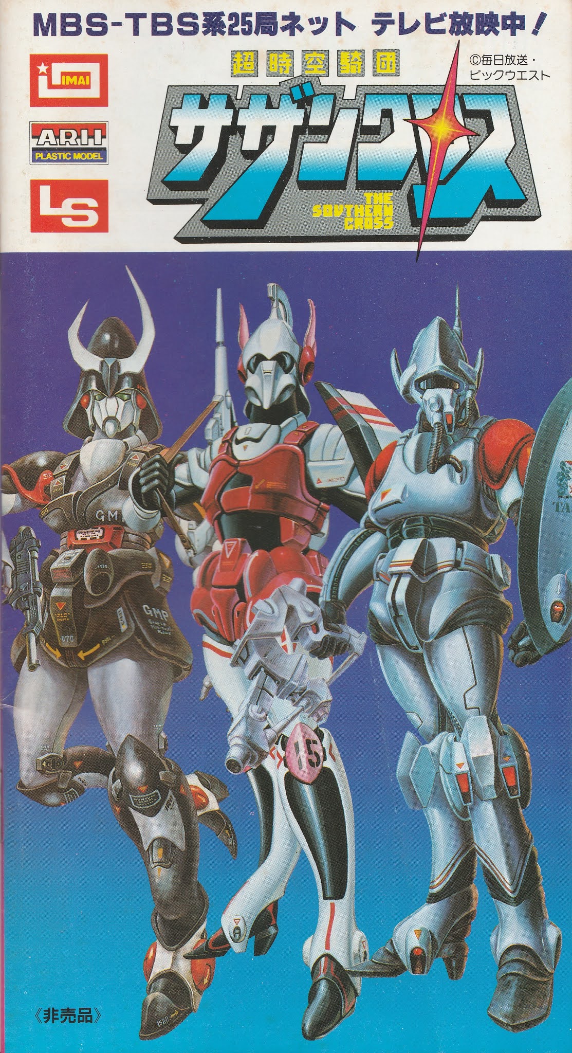 Southern Cross 84 Toys