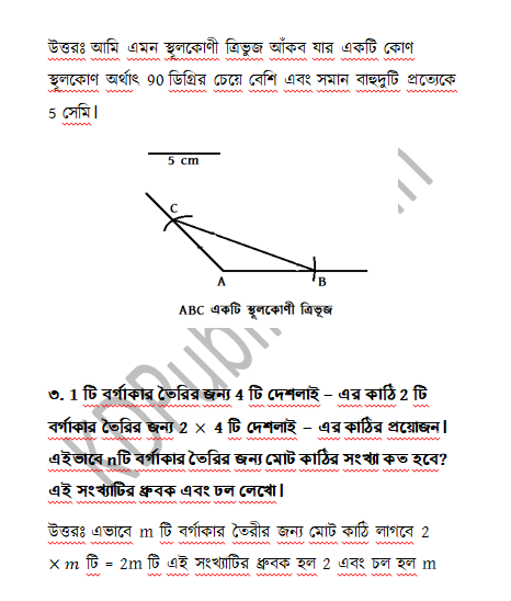 West Bengal Class 6 Math Model Activity Task - 1 WBBSE ষষ্ঠ শ্রেণি গণিত ...