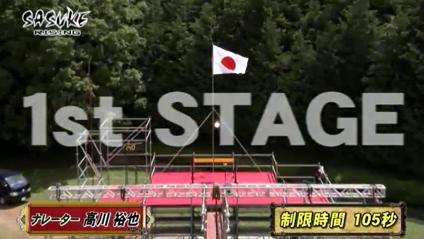 Rambling Rican: Sasuke Rising (29) Spoilerific Review