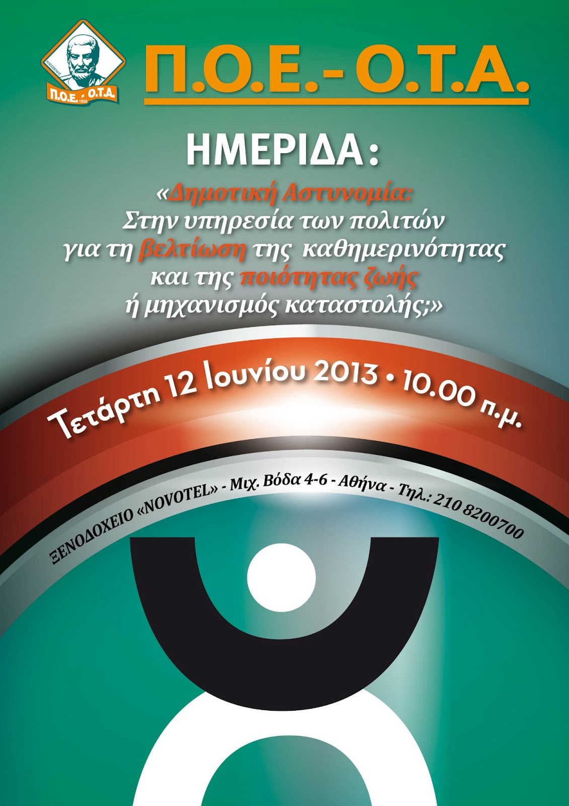 ΑΘΗΝΑ-29 ΜΑΙΟΥ 2013