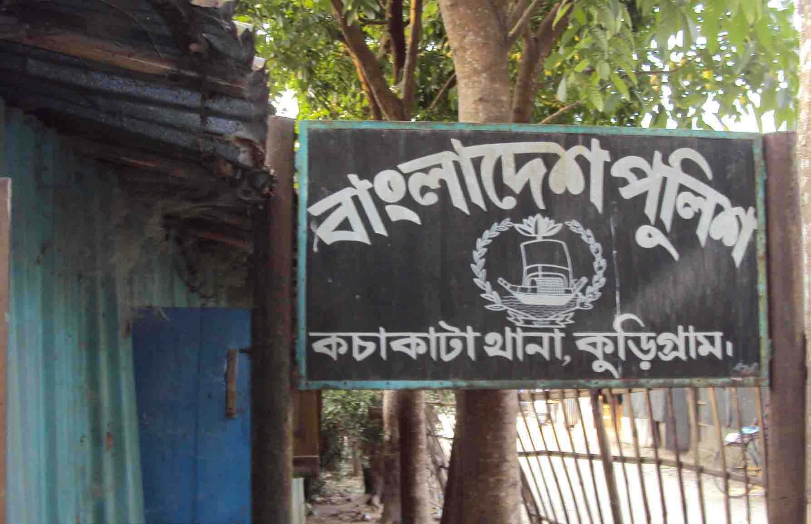 Kurigram: Kurigram District Image