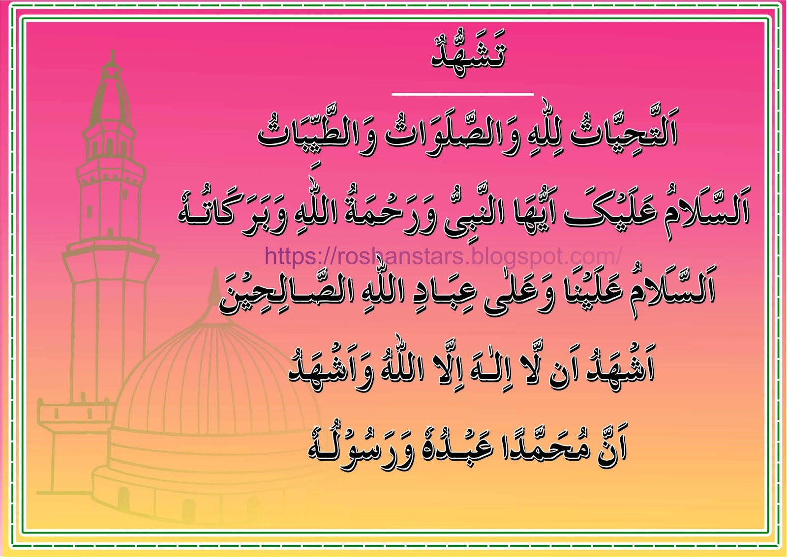 Tashahhud - ROSHAN STARS