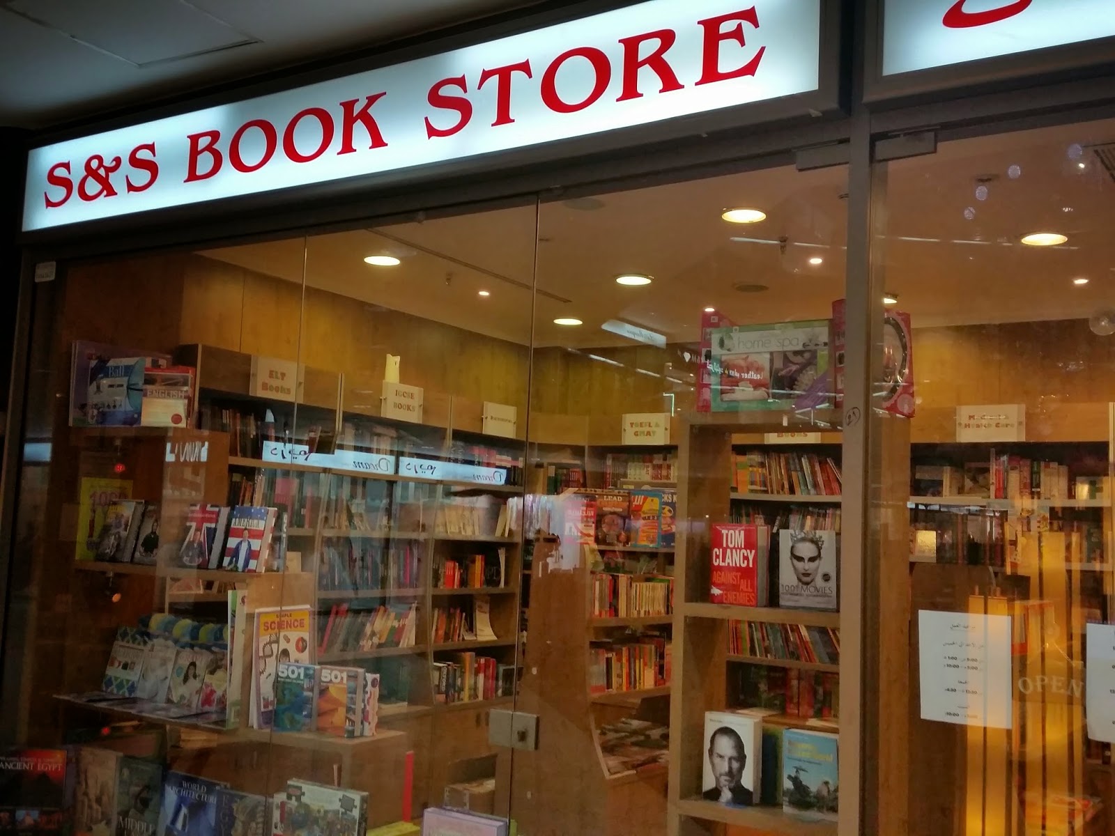 Life in Kuwait Blog: Saeed & Samir Bookstore- Laila Gallery