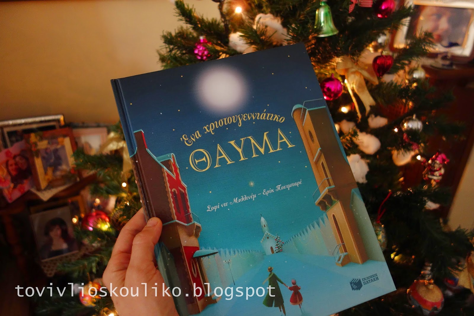 Bookworm: 24 βιβλία για τα Χριστούγεννα: Ένα χριστουγεννιάτικο θαύμα
