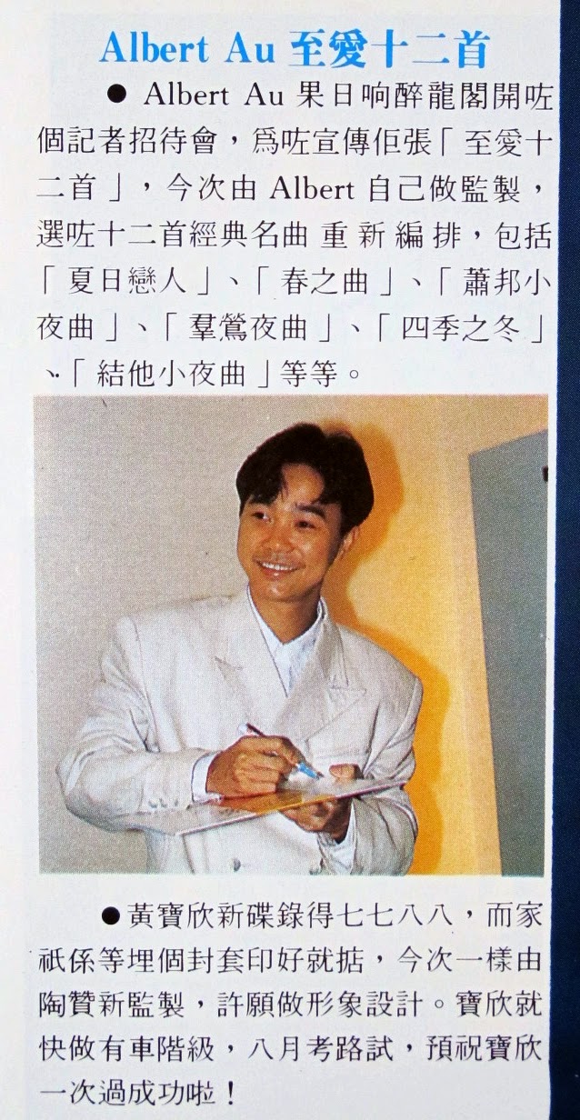 come back to love: Albert Au至愛十二首 (1988)