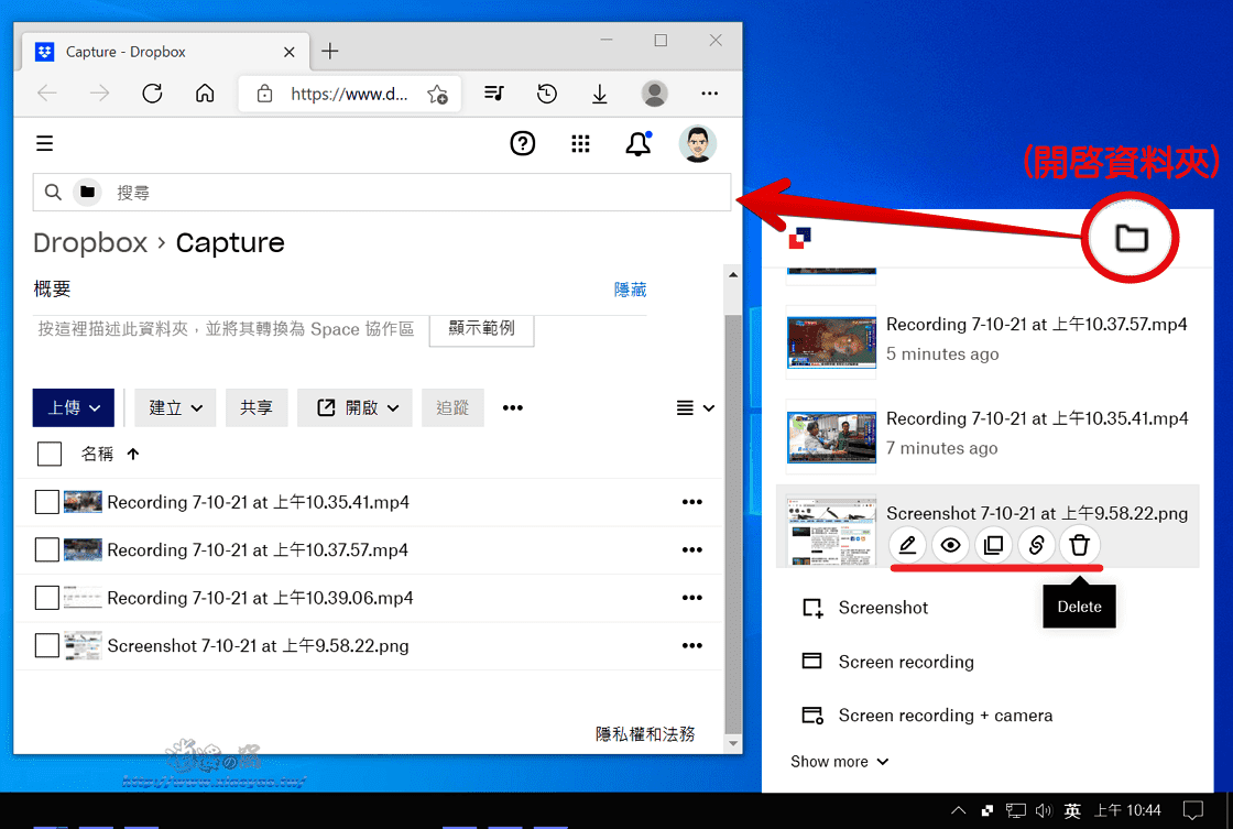 Dropbox Capture 免費螢幕截圖、錄影工具，直接儲存雲端取得連結(Mac/Windows)