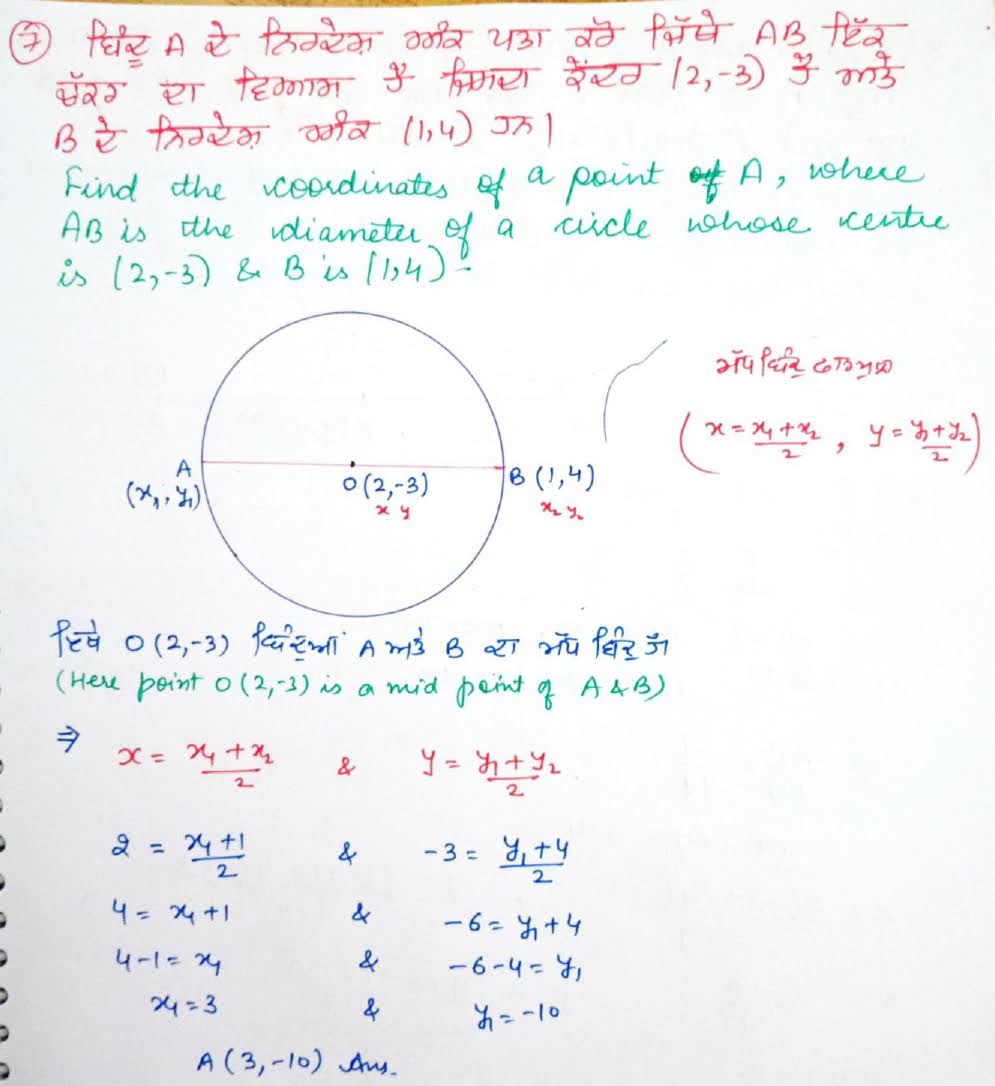7- Coordinate Geometry - Class 10