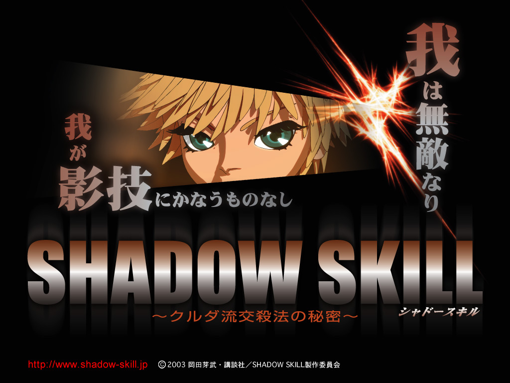 Middlejapan 0: Shadow Skill